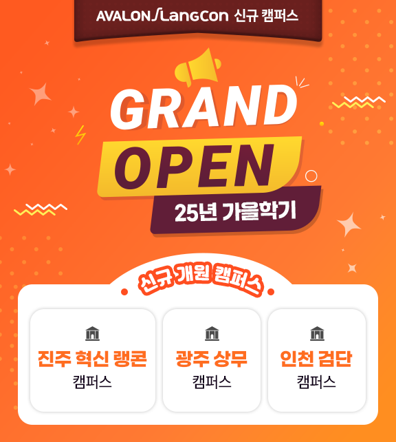 2025 가을학기 FC개원