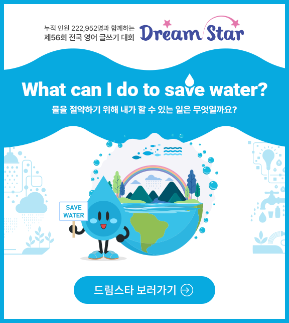 2025 가을학기 제56회 드림스타